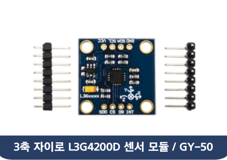 아두이노 3축 자이로 L3G4200D 센서 모듈 / Arduino GY-50 : 네이버 블로그