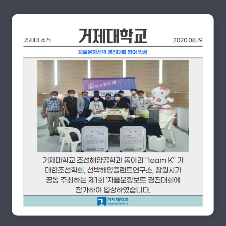 [대학 뉴스]자율운항선박 경진대회 입상 소식 : 네이버 블로그