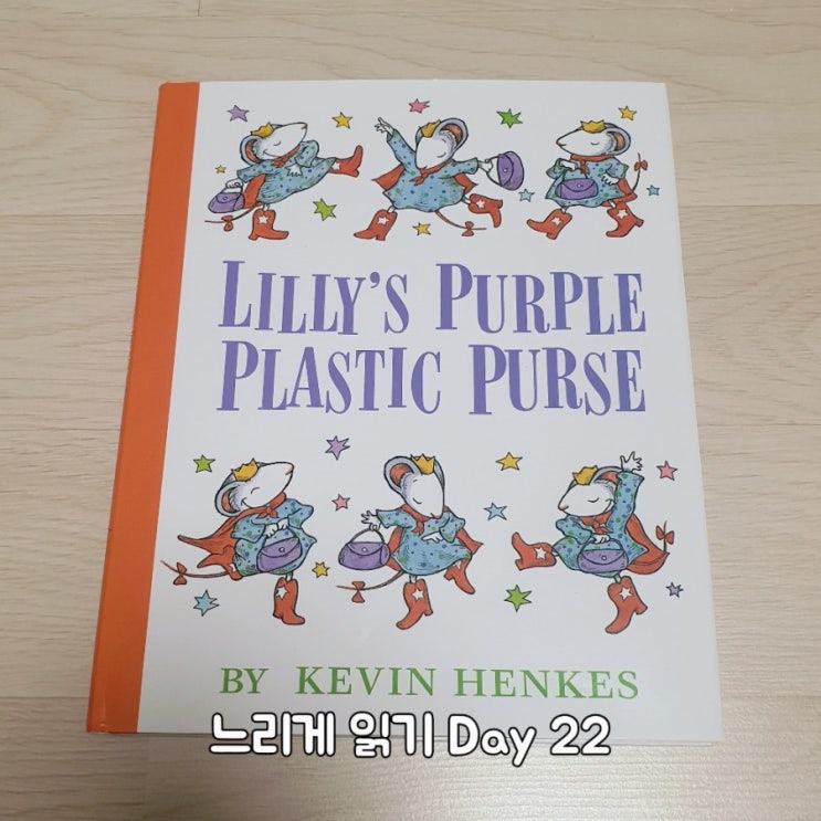 느리게 100권 읽기 Lilly's Purple Plastic Purse by Kevin Henkes : 네이버 블로그