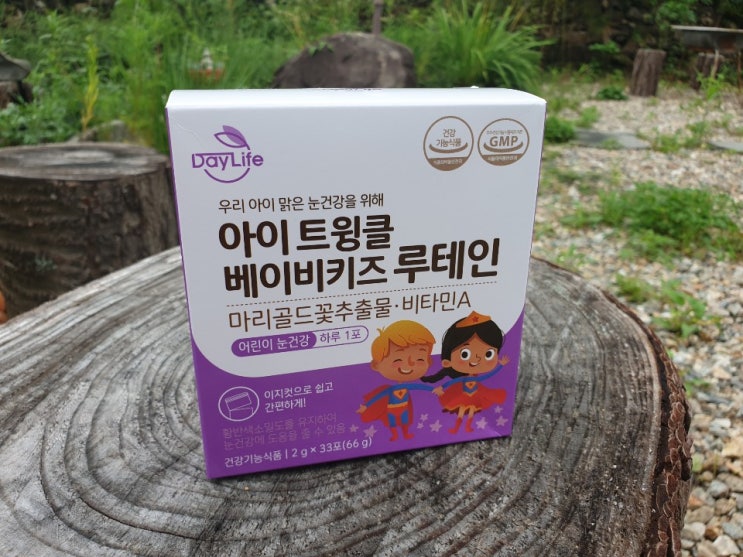 사랑하는 우리 아이의 눈건강은 데이라이프 아이트윙클 베이비키즈 루테인으로 네이버 블로그