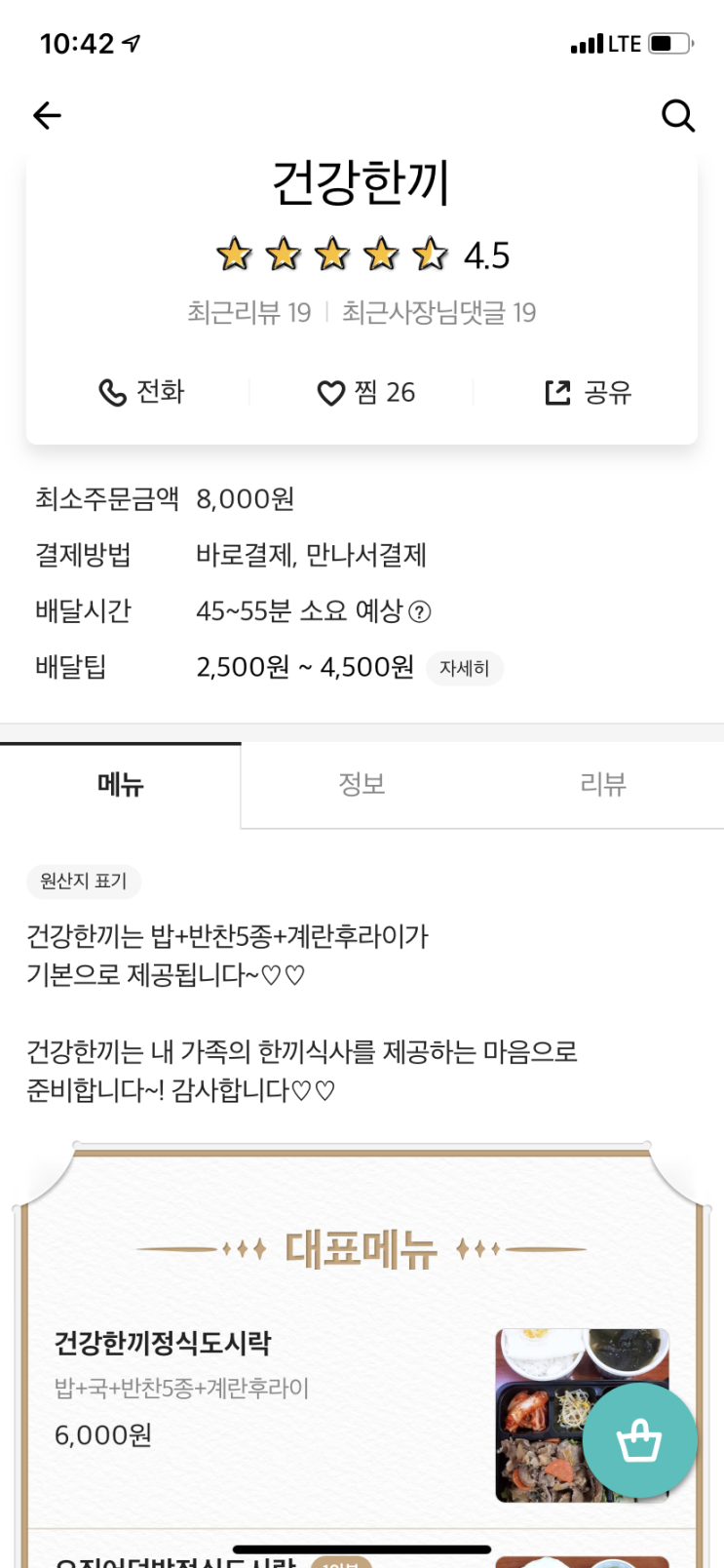 인천 부평구 청천동갈산동 건강한끼 오징어덮밥도시락 제육덮밥정식도시락 치즈돈까스정식도시락 네이버 블로그