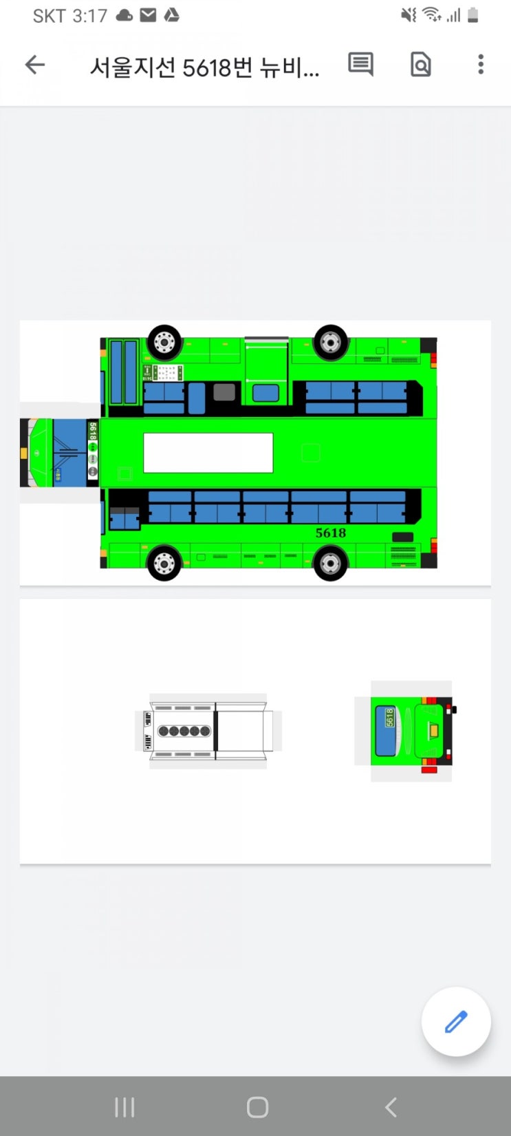[서울/지선] 보성운수 5618번 대우 NEW BS106 NGV 전개도 : 네이버 블로그