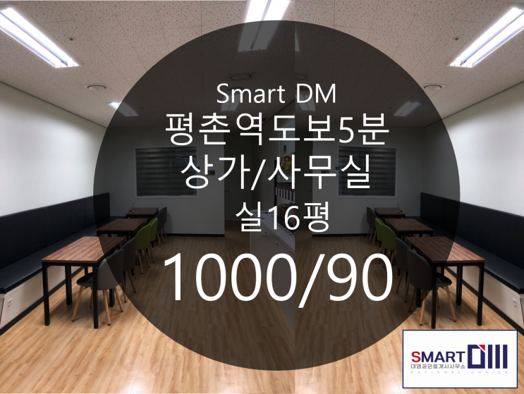 안양 평촌 스마트스퀘어 내 상가사무실 정보 네이버 블로그
