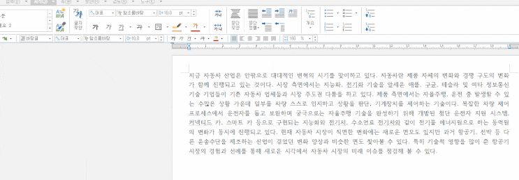 한글2016 문단 첫 글자 장식 한자입력 각주 네이버 블로그
