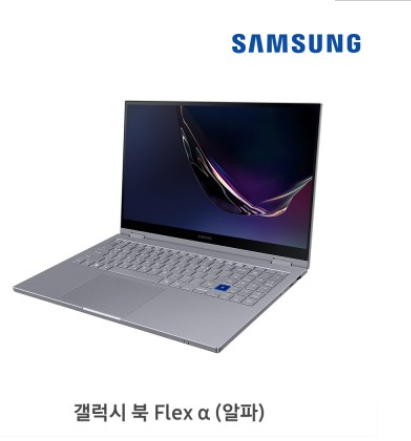 [착한가격]삼성전자 갤럭시 북 Flex 알파- 15인치(i3) NT750QCJ-KC38 강추! : 네이버 블로그