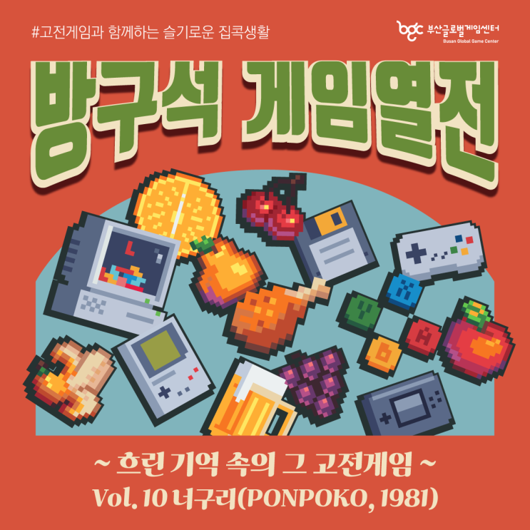 방구석 게임열전 - 너구리(PONPOKO, 1981) : 네이버 블로그