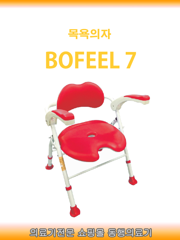 목욕의자추천 보필7 복지용구구매가능 요양등급 장기요양활용 동행의료기 목욕의자구매 저렴하게구매 목욕의자지원 네이버 블로그