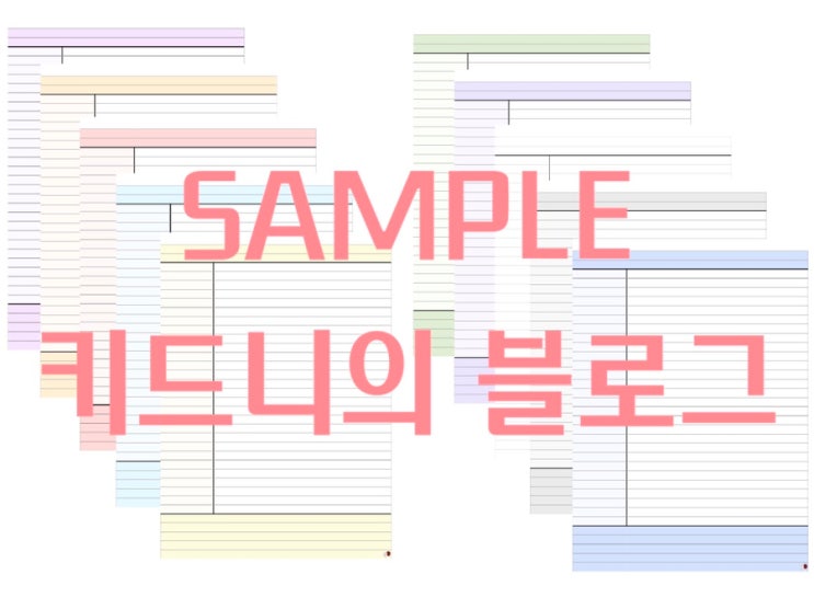 코넬식노트속지 무료공유합니다~코넬노트노트필기필기잘하는법필기노트속지무료공유속지공유필기용속지 네이버 블로그