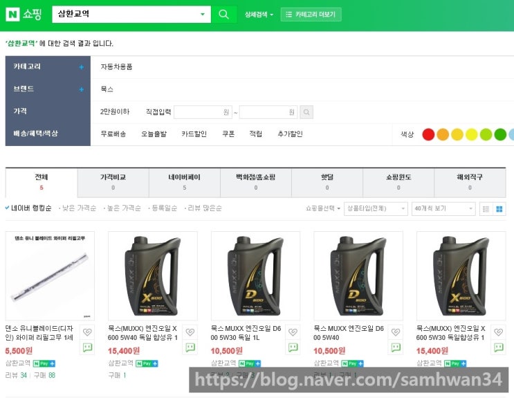 네이버 스마트스토어 상품검색 노출 안되는경우 네이버쇼핑 상품삭제 확인해보기~ 네이버 블로그