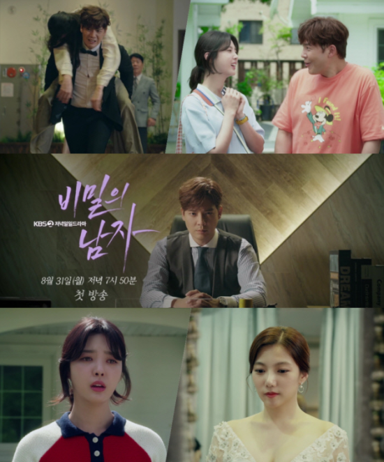 KBS2_일일드라마_비밀의 남자_티저&OST 모음... : 네이버 블로그