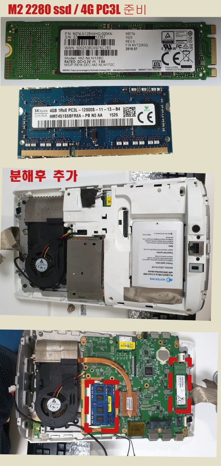 lg 24V55 M.2 SATA SSD 추가 장착 : 네이버 블로그
