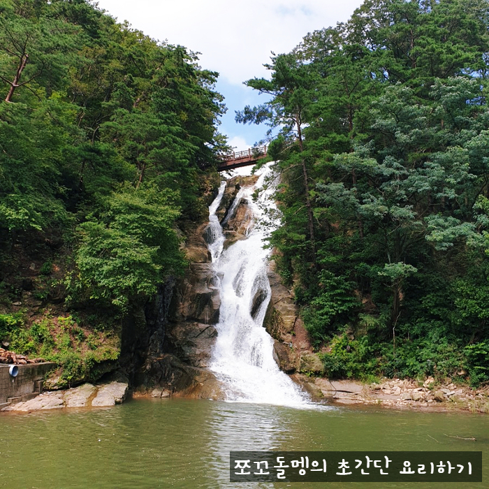 경기 포천 3 산책하기 딱 좋은 낙천지 폭포 And 산정 호수 둘레길 네이버 블로그