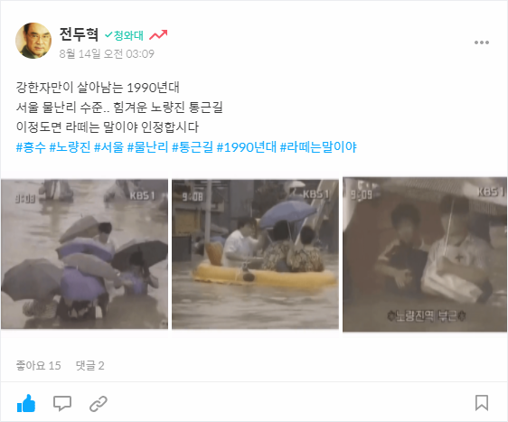 주간베스트 강한자만이 살아남는 1990년대 홍수 머니스테이션텔레그램 채널특종노량진출근길라떼는말이야