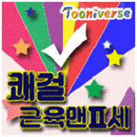 피아노코드악보, 피아노 연주영상 - 유정석 - 질풍가도 [ Baeto's Music - 수원 피아노 레슨 ] : 네이버 블로그