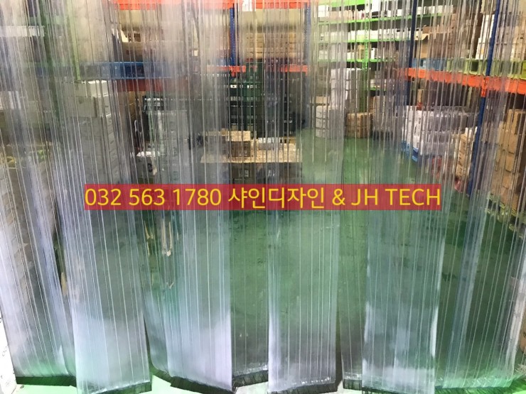 두꺼운비닐커튼 투명비닐커튼 식자재냉동냉장창고비닐커튼 냉기보존비닐커튼 초내한용비닐커튼 내한용비닐커튼 결로방지비닐커튼 실내온도유지