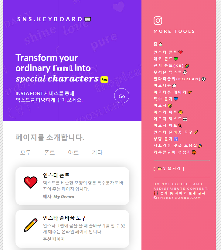 [꿀팁] 아이폰 텍대 (텍스트 대치) 모음, 사이트 추천 | SNS Keyboard : 네이버 블로그