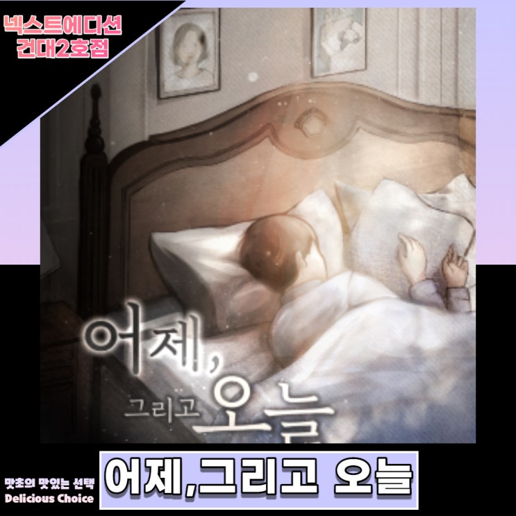 건대 넥스트에디션 어제 그리고 오늘 솔직한 후기 네이버 블로그