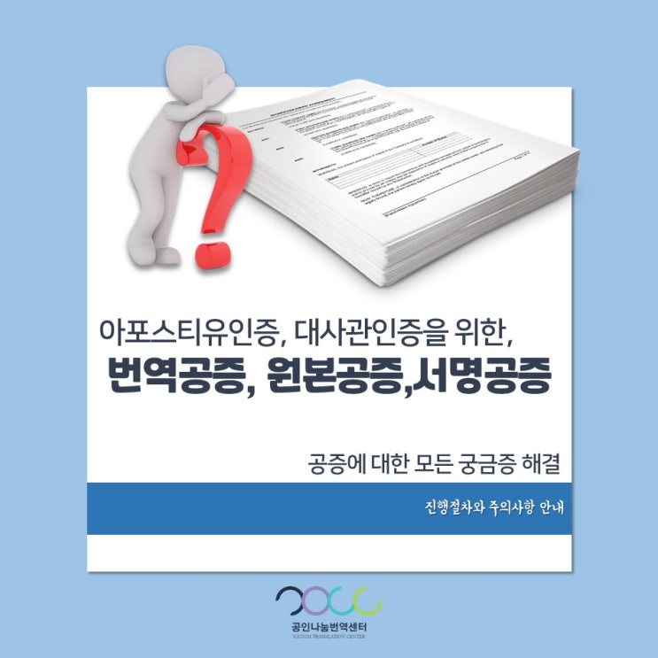 번역공증 받는 법 서명공증 받는법 원본공증 받는법 모두 정리해 봅니다 네이버 블로그