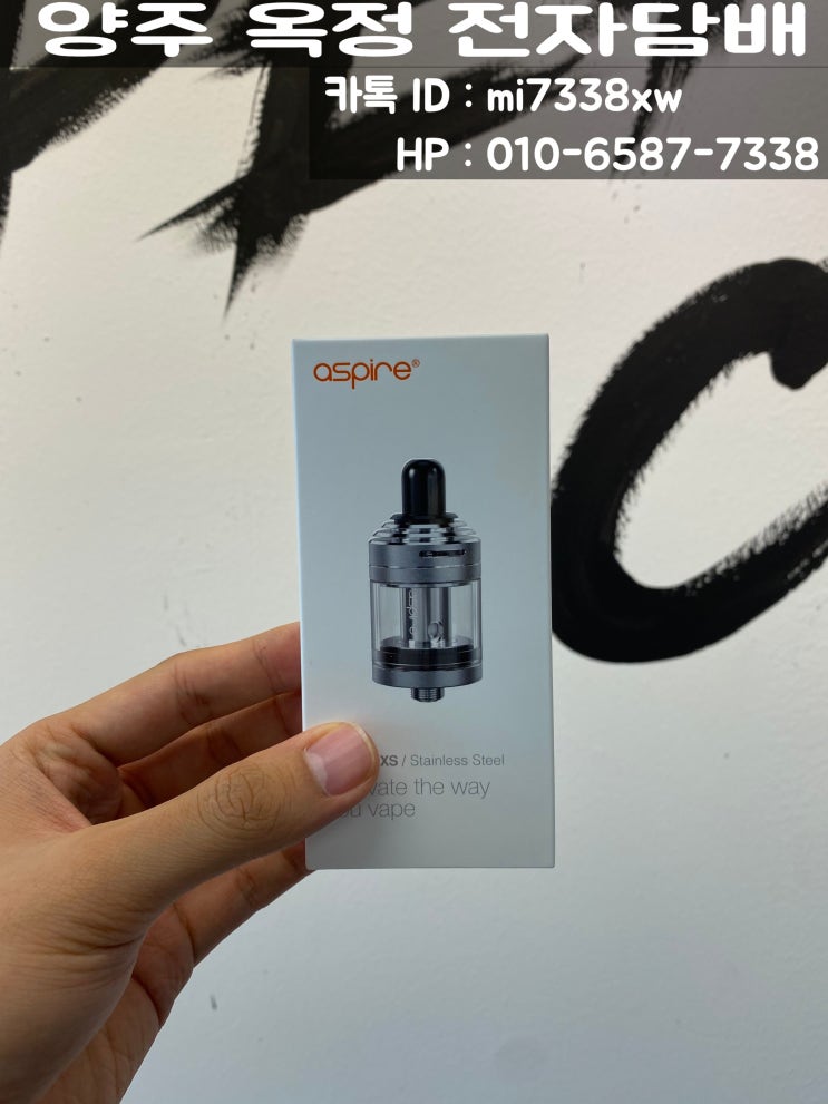양주 옥정 전자담배 상부 에어홀 22mm 입호흡 기성탱크 노틸러스 Xs 탱크 리뷰 네이버 블로그