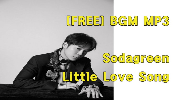 蘇打綠 Sodagreen - 小情歌 Little Love Song 소타록 PIANO COVER : 네이버 블로그
