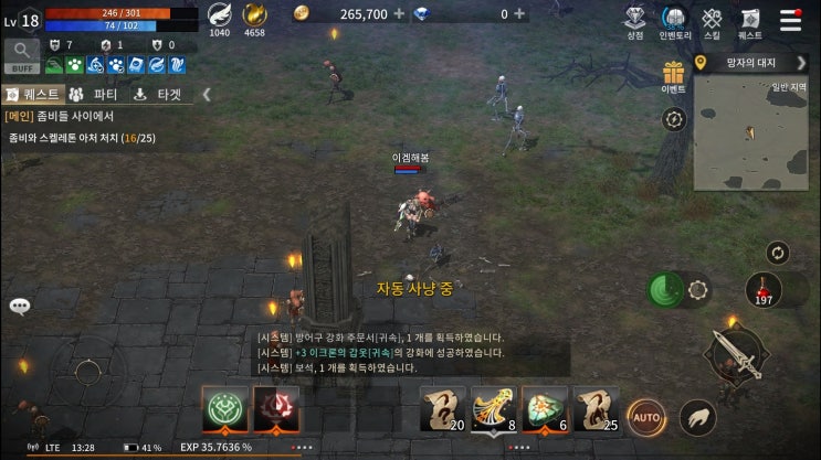 R2M 직업 공략 이거 괜찮아? : 네이버 블로그