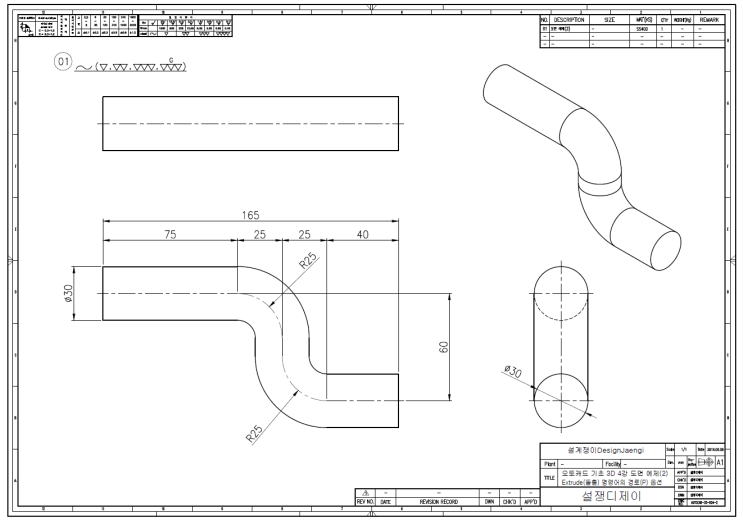 오토캐드 Autocad 2d 3d 연습 도면 예제 32 네이버 블로그