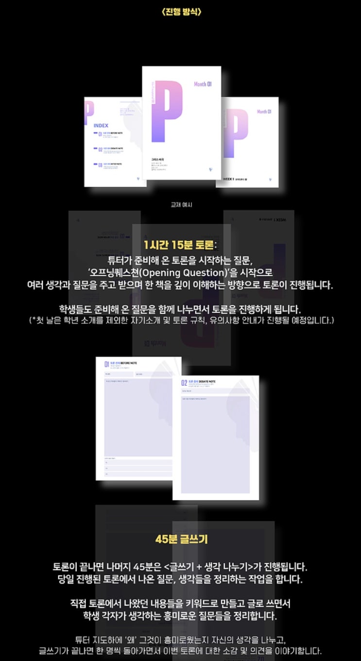 아이들학생들을 위한 인문고전 독서토론 프로그램 필로프리셉 100 Philopreceptorial 100 네이버 블로그