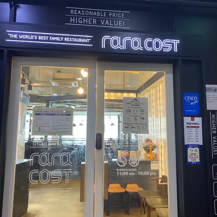 목포 라라코스트 하당점/맛집 : 네이버 블로그