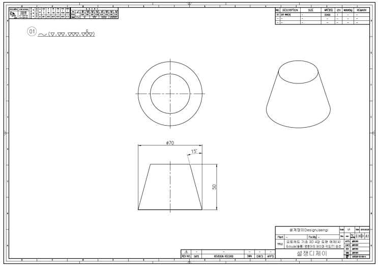 오토캐드 Autocad 2d 3d 연습 도면 예제 34 네이버 블로그