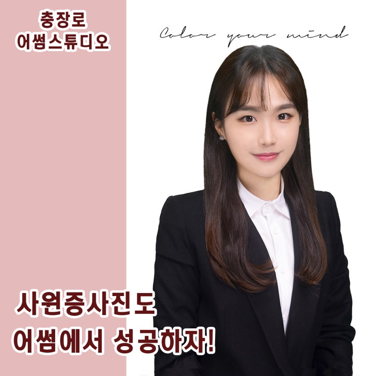 충장로사진관 사원증사진 And 자격증사진 And 수능원서사진 규정 규격 어썸스튜디오가 알려드릴게요♥ 네이버 블로그