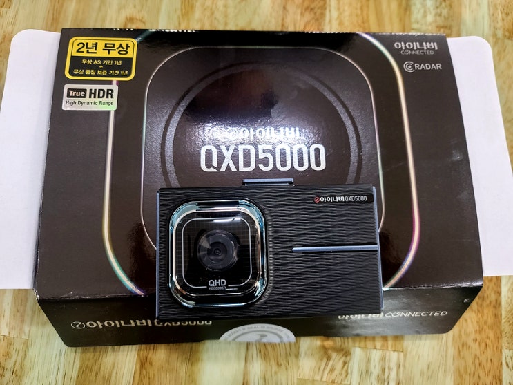 함양에서 아이나비 QXD 5000 블랙박스 장착하기 : 네이버 블로그