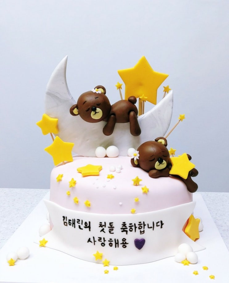 스위트해븐 곰돌이초승달케이크첫돌케이크생일케이크연예인케이크주문케이크스타케이크이벤트케이크맞춤케이크강남슈가크래프배우