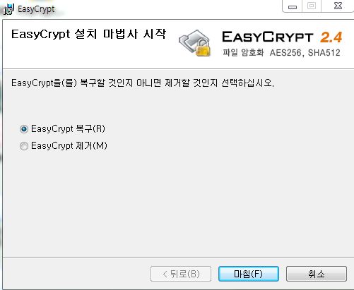 ezc파일 암호화 복호화 프로그램 EasyCrypt_2.4.3.0 이지크립트 (64비트) : 네이버 블로그