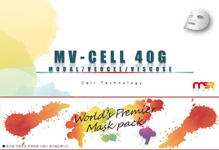 MV-CELL 40G : [LENZING MODAL/VEOCEL/VISCOSE] : 네이버 블로그