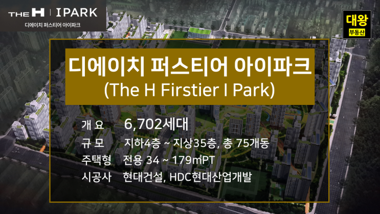 디에이치퍼스티어아이파크개포주공1단지 동호수별 배치도 및 평면도 네이버 블로그