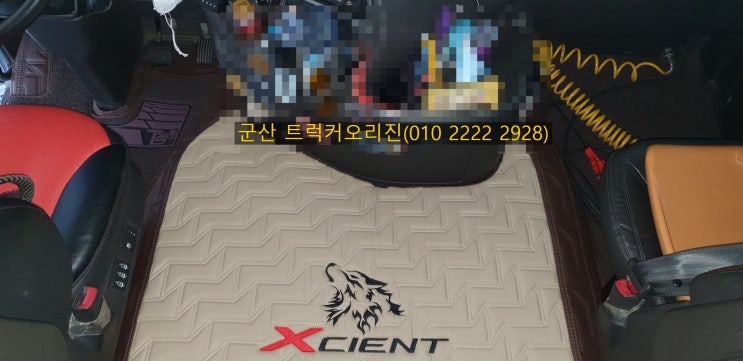 현대엑시언트에 화물차바닥매트 에코가죽매트 장착대우프리마만트럭볼보트럭벤츠트럭스카니아 군산 트럭커오리진전주익산김제