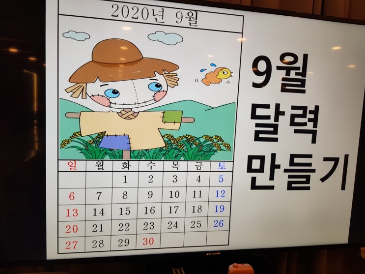 덕양구삼송노인주간보호센터 미술프로그램 달력 만들기시니어데이케어 주은 삼송센터 네이버 블로그