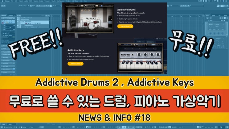 무료로 쓸 수 있는 드럼, 피아노 가상악기(VSTi) | Addictive Drums 2, Addictive Keys : 네이버 블로그