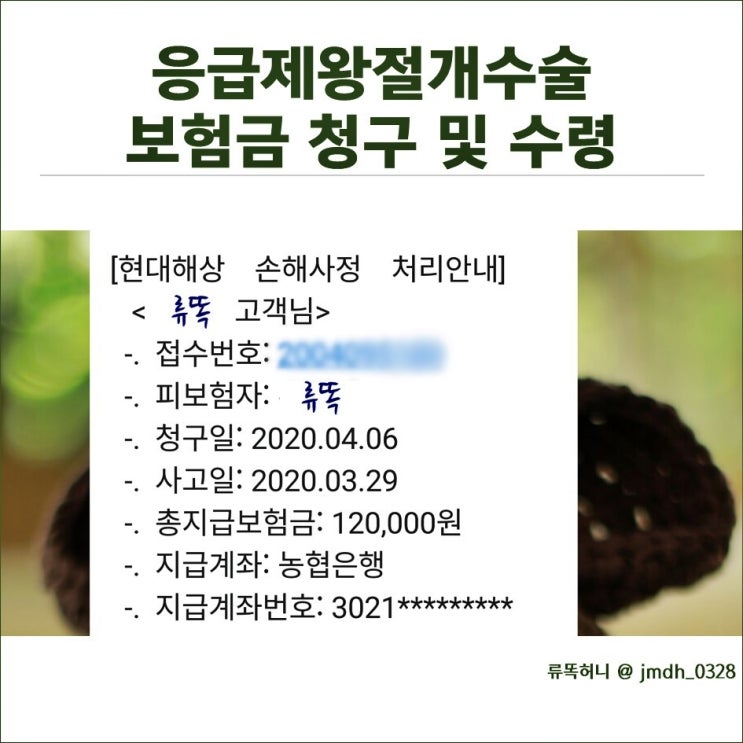 억울한 응급제왕절개 보험금으로 위로받기 현대해상 Kb손해보험 네이버 블로그