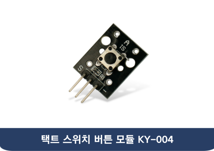 택트 스위치 버튼 모듈 KY-004 / button key switch module : 네이버 블로그
