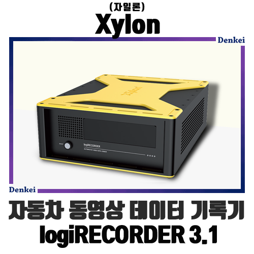 [제품소개/Xylon] logiRECORDER 3.1 자동차 동영상 데이터 기록기 : 네이버 블로그