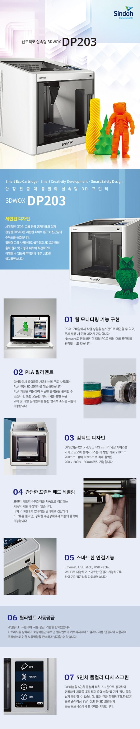 신도리코 3D프린터(3D프린팅) DP203(3DWOX DP203) 납품 설치 후기 : 네이버 블로그