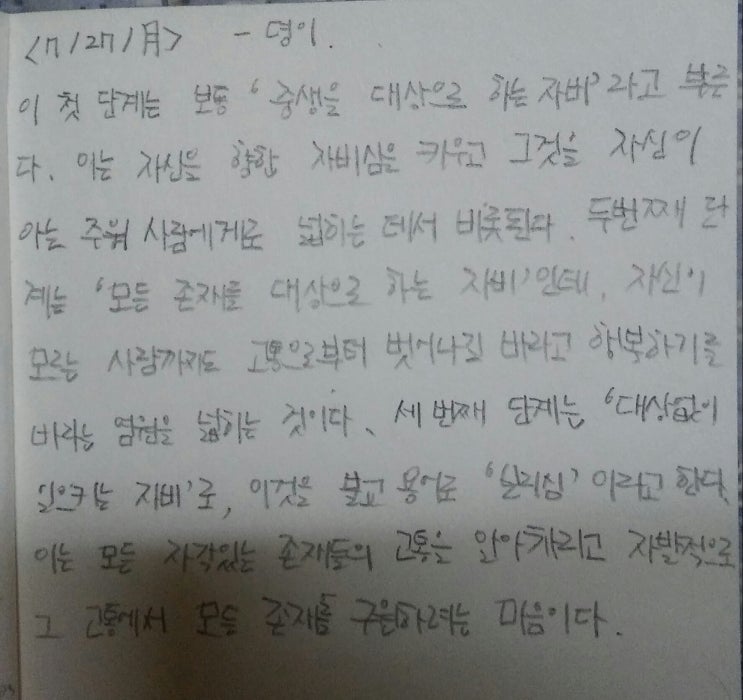 호오포노포노명상 세상을 정화하는 명상 성동구요가왕십리요가한양대요가서울숲요가 네이버 블로그