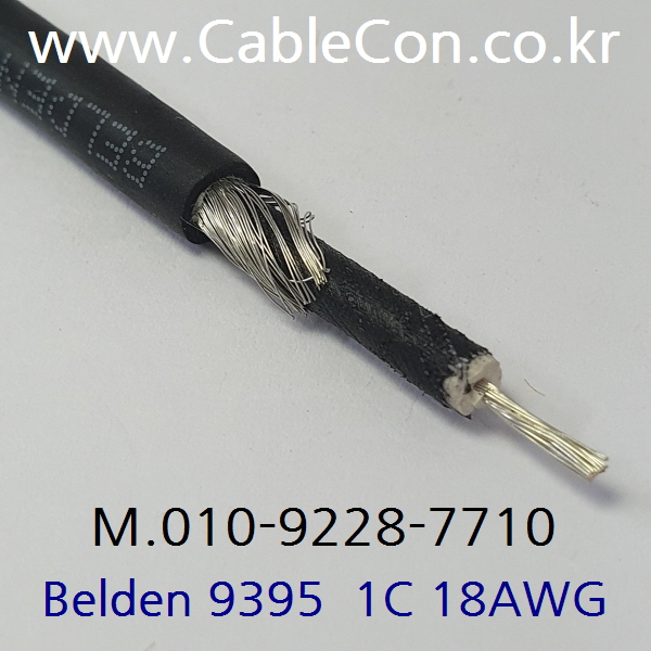 T.02-744-0909 BELDEN 9395 www.Belden.kr 벨덴총판 쇼핑몰 : 네이버 블로그