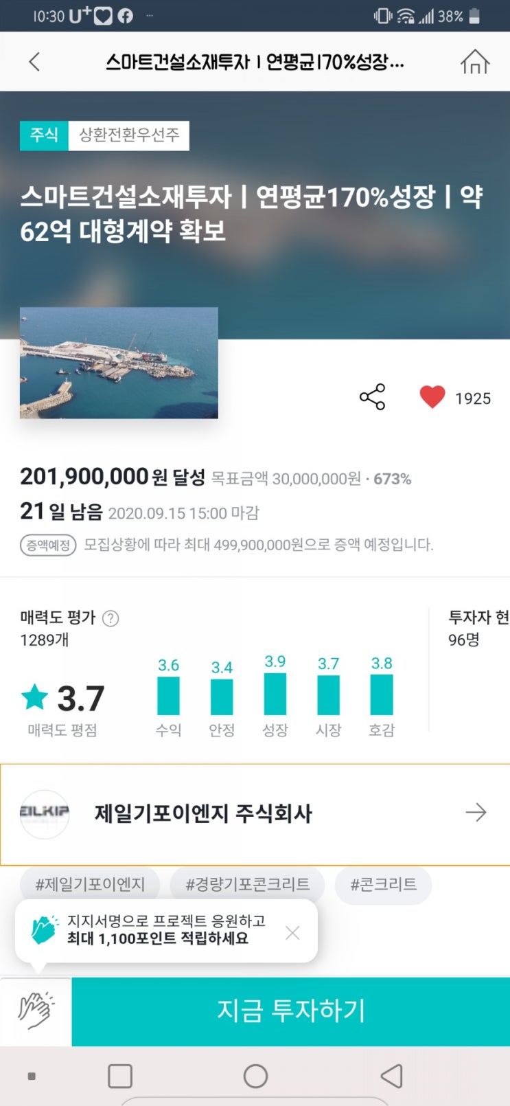 제일기포이엔지 주식회사 경량기포 콘크리트 대박 네이버 블로그