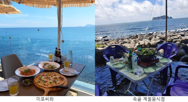 꼭 한 번 가봐야 하는 인생 뷰 맛집 해운대 ‘미포씨와’, 제주 서귀포 ‘속골 계절음식점’, 창원 마산 ‘가고파생삼겹구이 ...