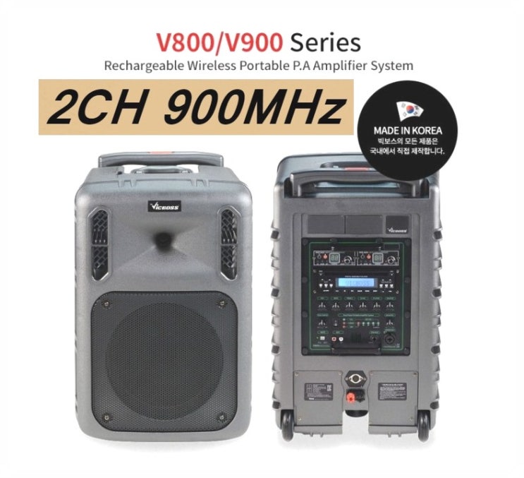 이동식900MHz무선마이크VIC BOSS PWA V802 2채널300W블루투스충전행사공연버스킹핸드형밸트형헤드셋 : 네이버 블로그