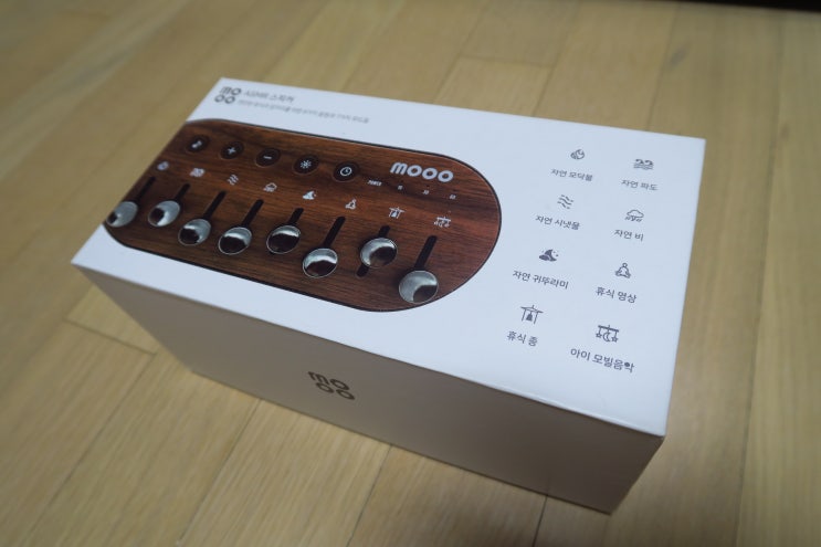 MOOO ASMR 스피커-자연의 소리를 즐기는 방법! : 네이버 블로그