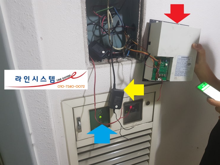 출입통제(로비폰, DRC-480L/RF COMMAX, 코맥스, 스트라이크 락, EDM-105) 장애 발생 해결을 위해 출동 ...