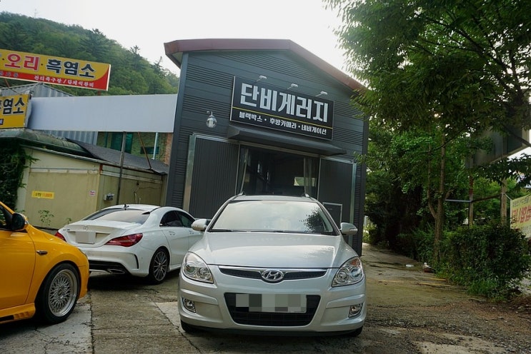 I30 Cw 카오디오 교체 블루투스 Av오디오 제이비랩s62 장착해드렸습니다 경기광주튜닝샵 단비게러지 네이버 블로그